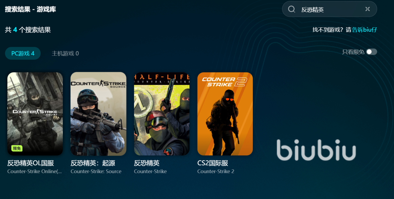 csol闪退解决方法win10分享 如何解决csol闪退的问题_biubiu加速器