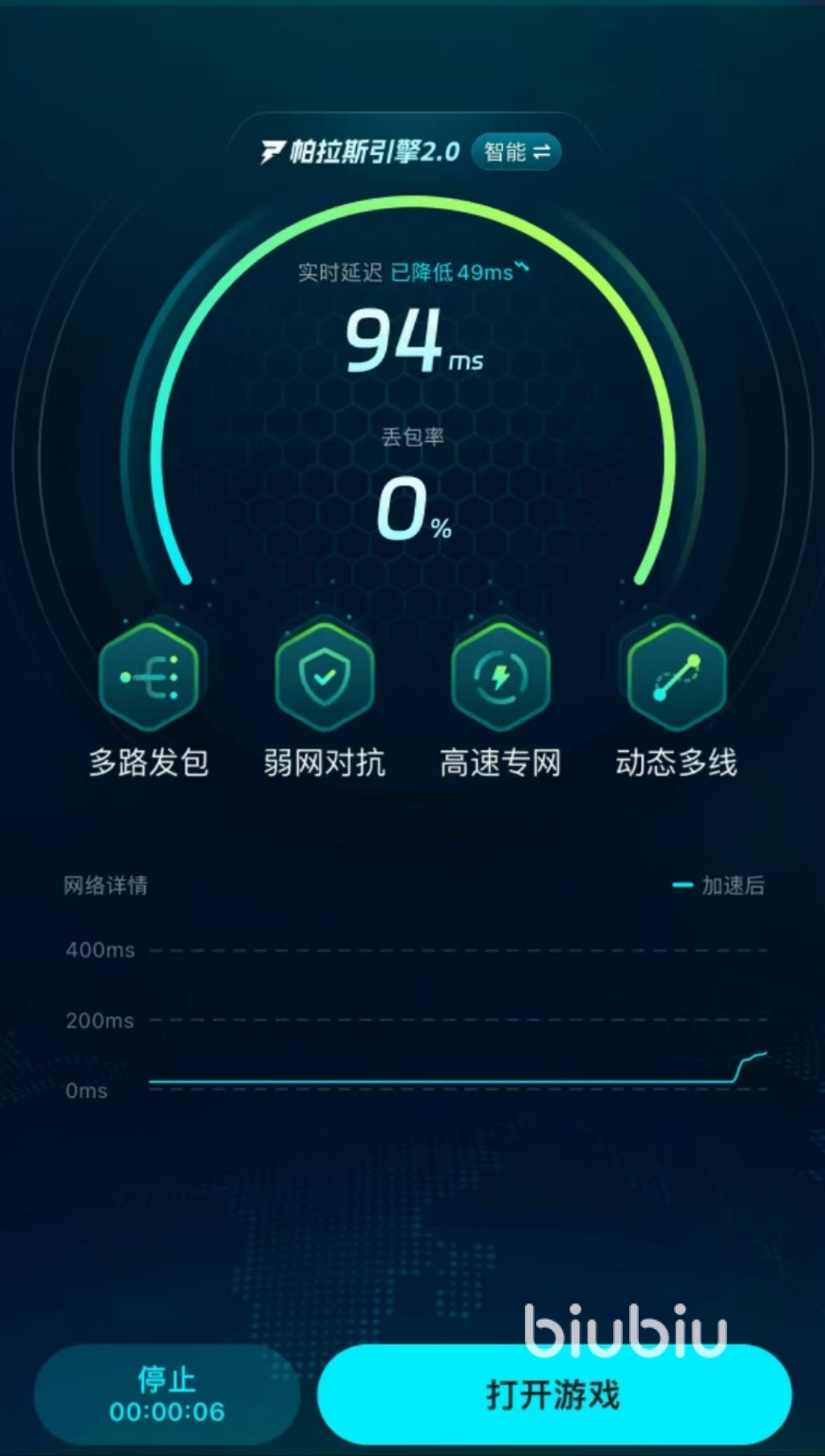 平板玩和平精英闪退怎么解决 玩和平精英闪退怎么办_biubiu加速器