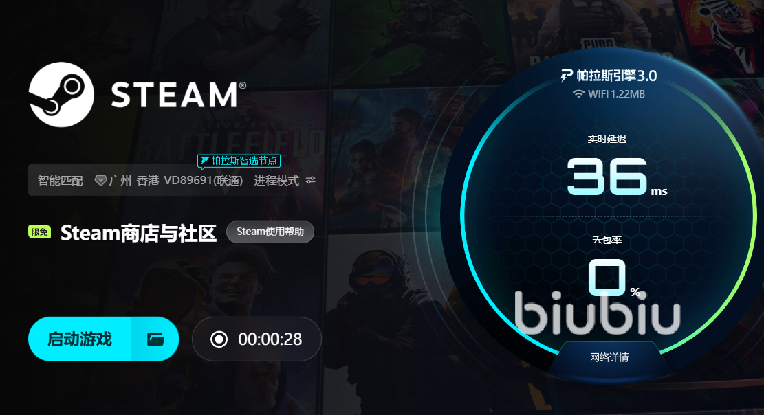 steam闪退的原因和处理方法介绍 steam闪退怎么办_biubiu加速器