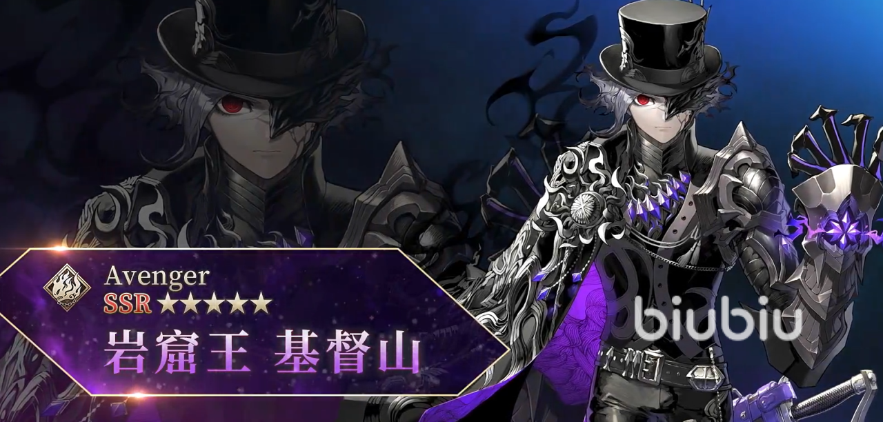 fgo岩窟王基督山怎么样 fgo新从者岩窟王强度介绍_biubiu加速器