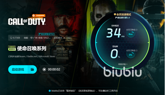 cod战区闪退解决办法 cod战区闪退原因是什么_biubiu加速器