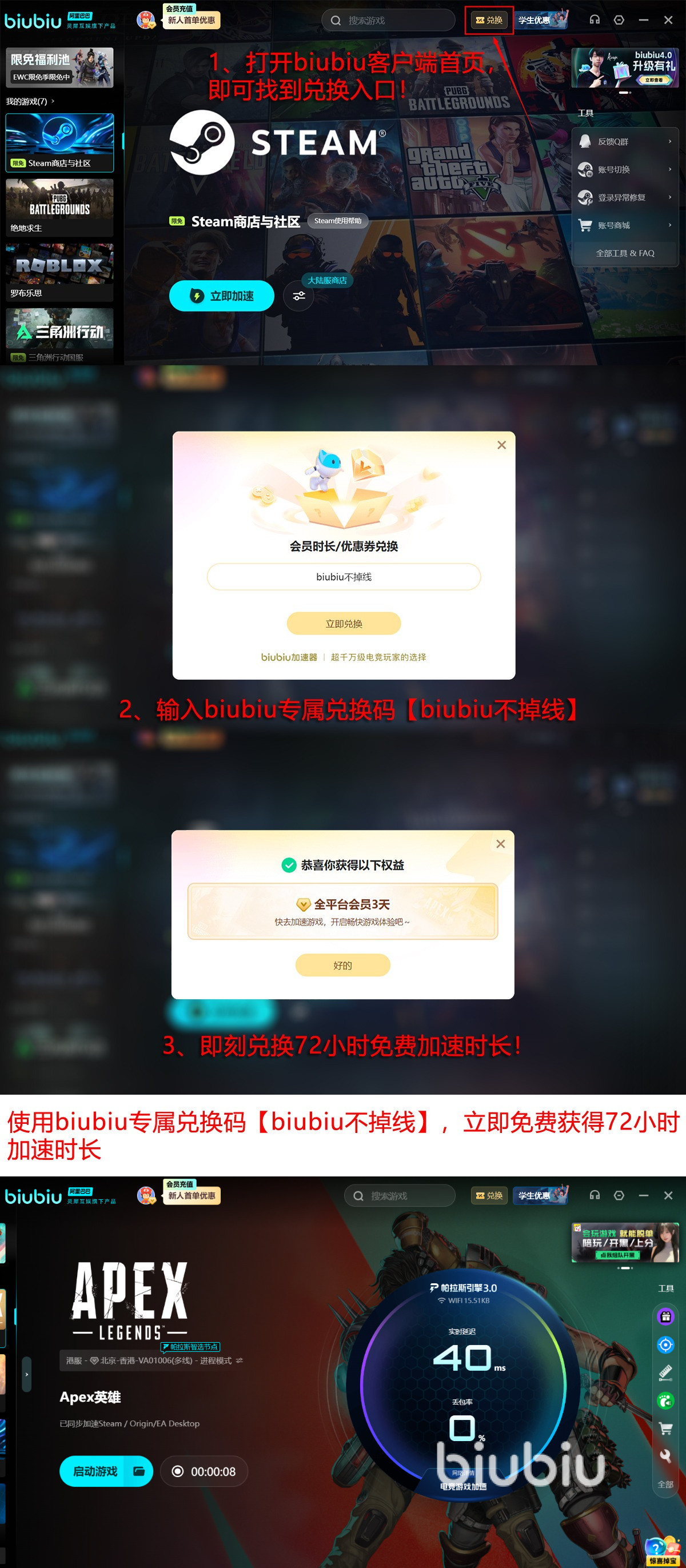 APEX加速器哪个专业 低延迟稳定的APEX加速器推荐一览_biubiu加速器
