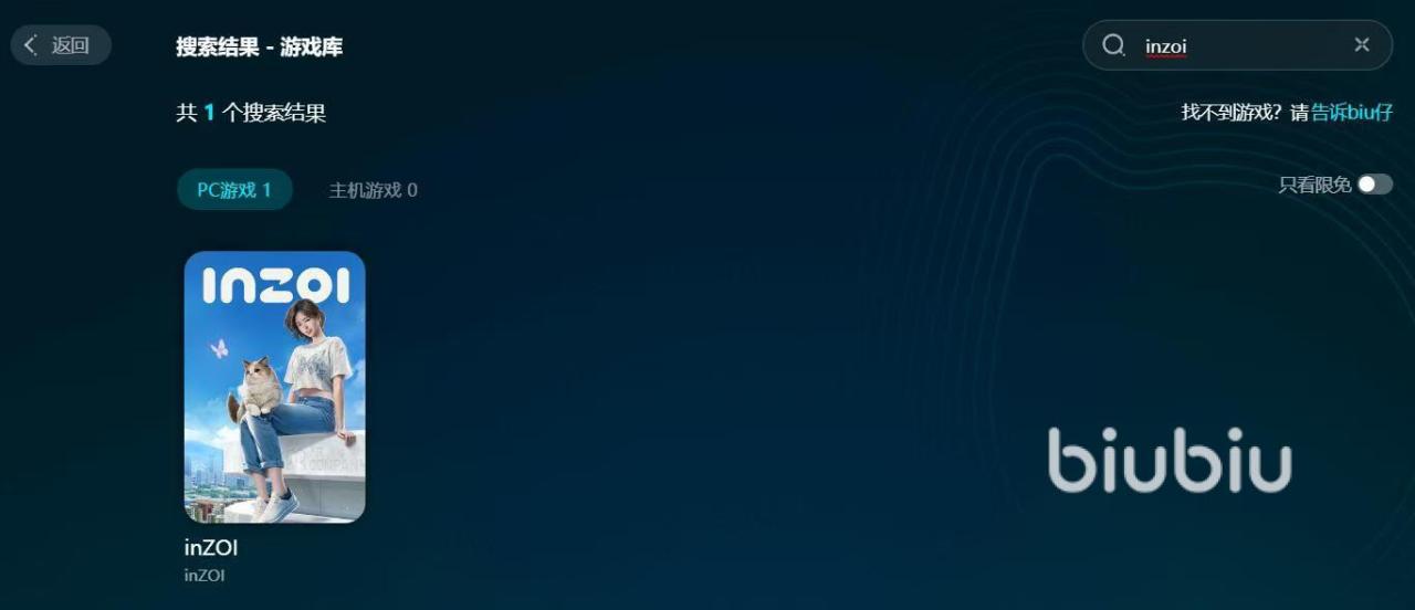 inzoi下载地址在哪 inzoi试玩版下载方式_biubiu加速器