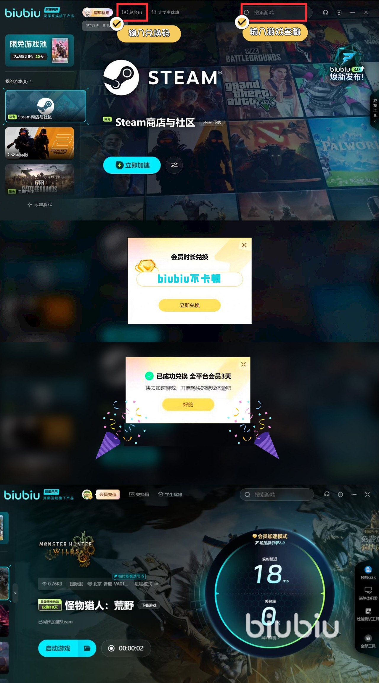 怪物猎人荒野npc队友在哪儿 怪物猎人荒野npc队友攻略_biubiu加速器