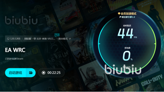 EAWRC闪退怎么解决 EAWRC哪个加速器好_biubiu加速器