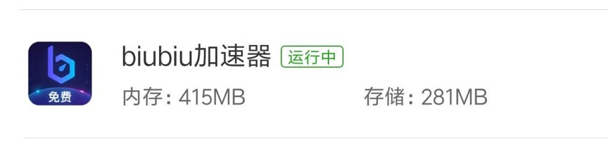 Biubiu加速器FAQ