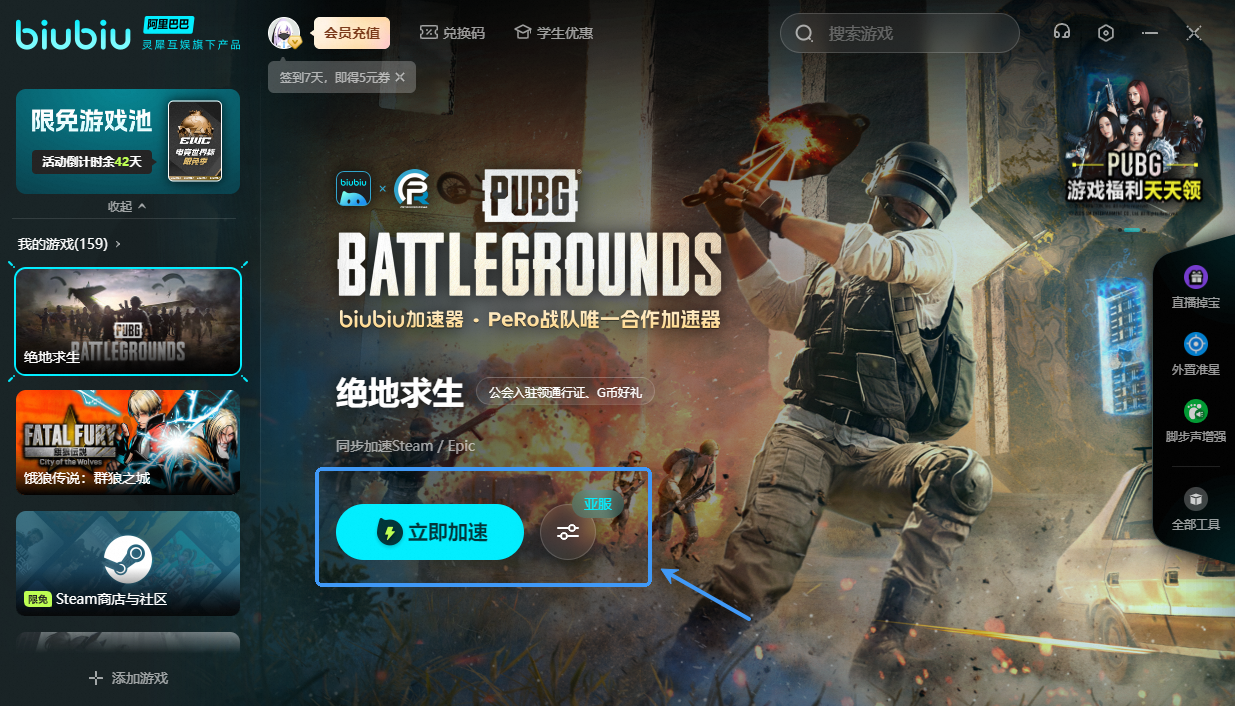 PUBG SOOP 掉宝教程_biubiu加速器