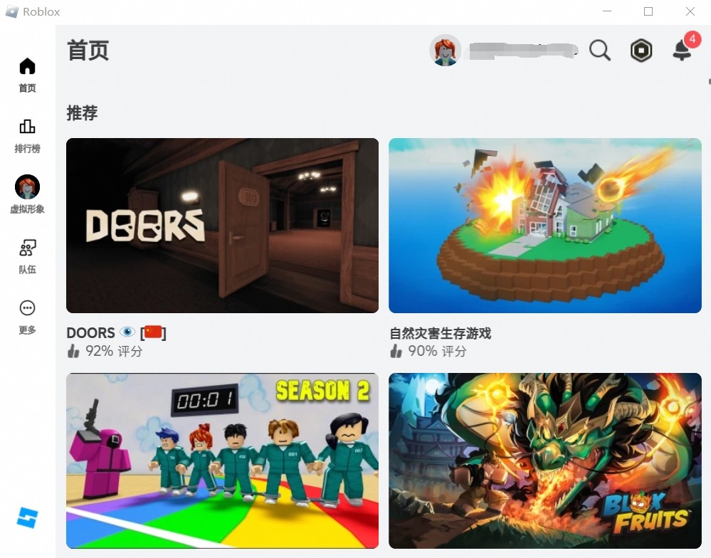 Roblox注册游玩教程_biubiu加速器