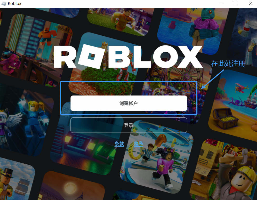 Roblox注册游玩教程_biubiu加速器