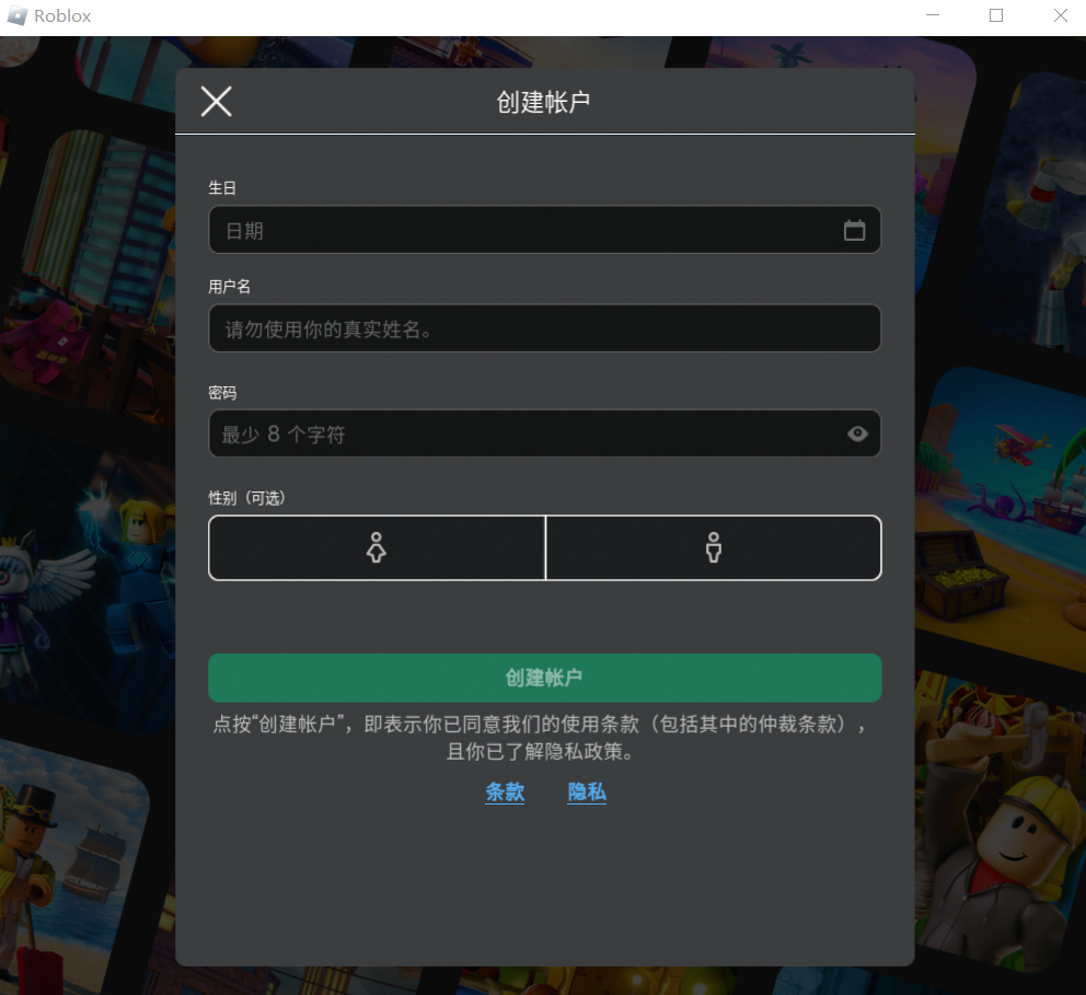 Roblox注册游玩教程_biubiu加速器