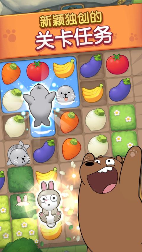 We Bare Bears Match3 Repairs加速器_We Bare Bears Match3 Repairs加速器免费下载_biubiu加速器