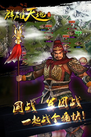 群雄天地ol加速器_群雄天地ol加速器免费下载_biubiu加速器