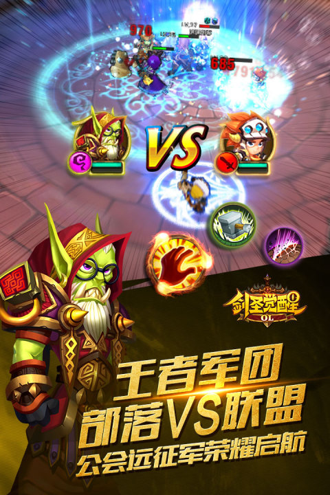 剑圣觉醒OL加速器_剑圣觉醒OL加速器免费下载_biubiu加速器