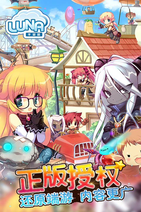 露娜幻想加速器_露娜幻想加速器免费下载_biubiu加速器