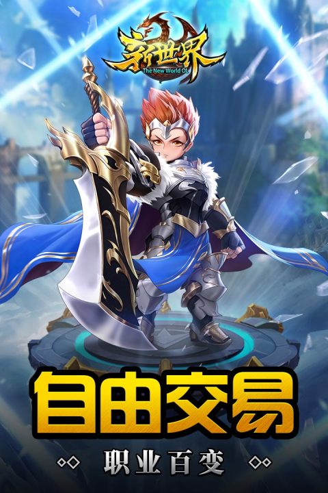 世界OL：重启加速器_世界OL：重启加速器免费下载_biubiu加速器