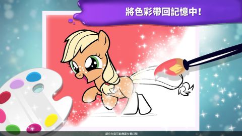 彩虹小马魔法彩绘 加速器_彩虹小马魔法彩绘 加速器免费下载_biubiu加速器
